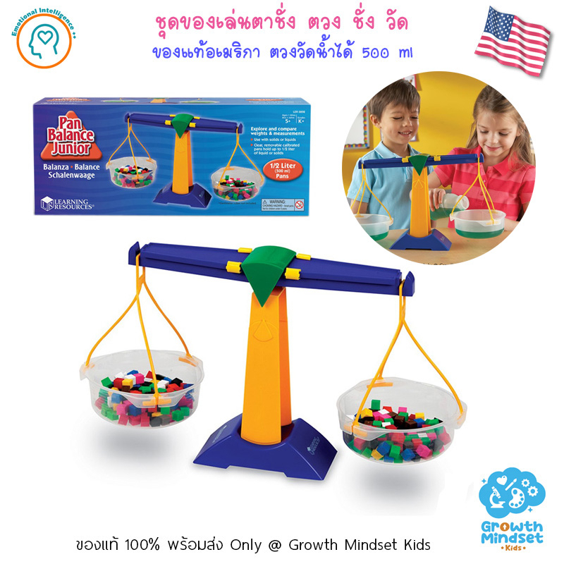 GM Kids (ของแท้ USA พร้อมส่ง 2.5 - 8 ขวบ) ชุดของเล่นตาชั่ง ตวง วัด ของ ...
