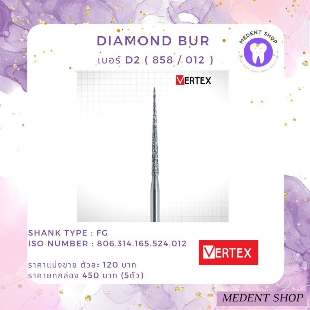 ( ยี่ห้อ VERTEX ) Diamond Bur D2 หัวกรอไดมอนด์ หัวกรอกากเพชร ทรง ...