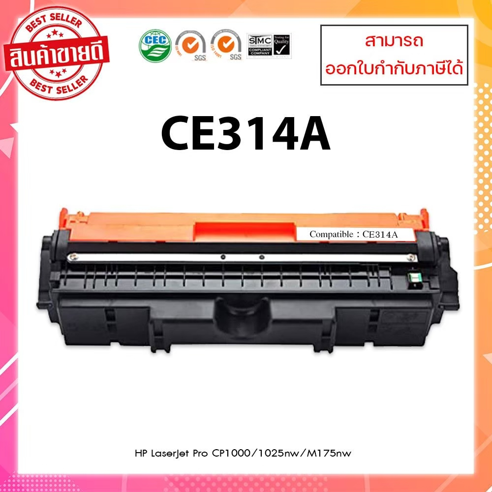 พร้อมส่ง !!! ชุดดรัมเทียบเท่า CE314A (HP 126A) สำหรับเครื่อง HP MFP ...