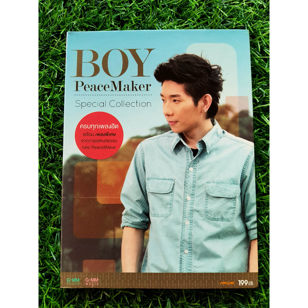 CD แผ่นเพลง Boy Peacemaker (บอย พีชเมคเกอร์) อัลบั้ม Special Collection ...