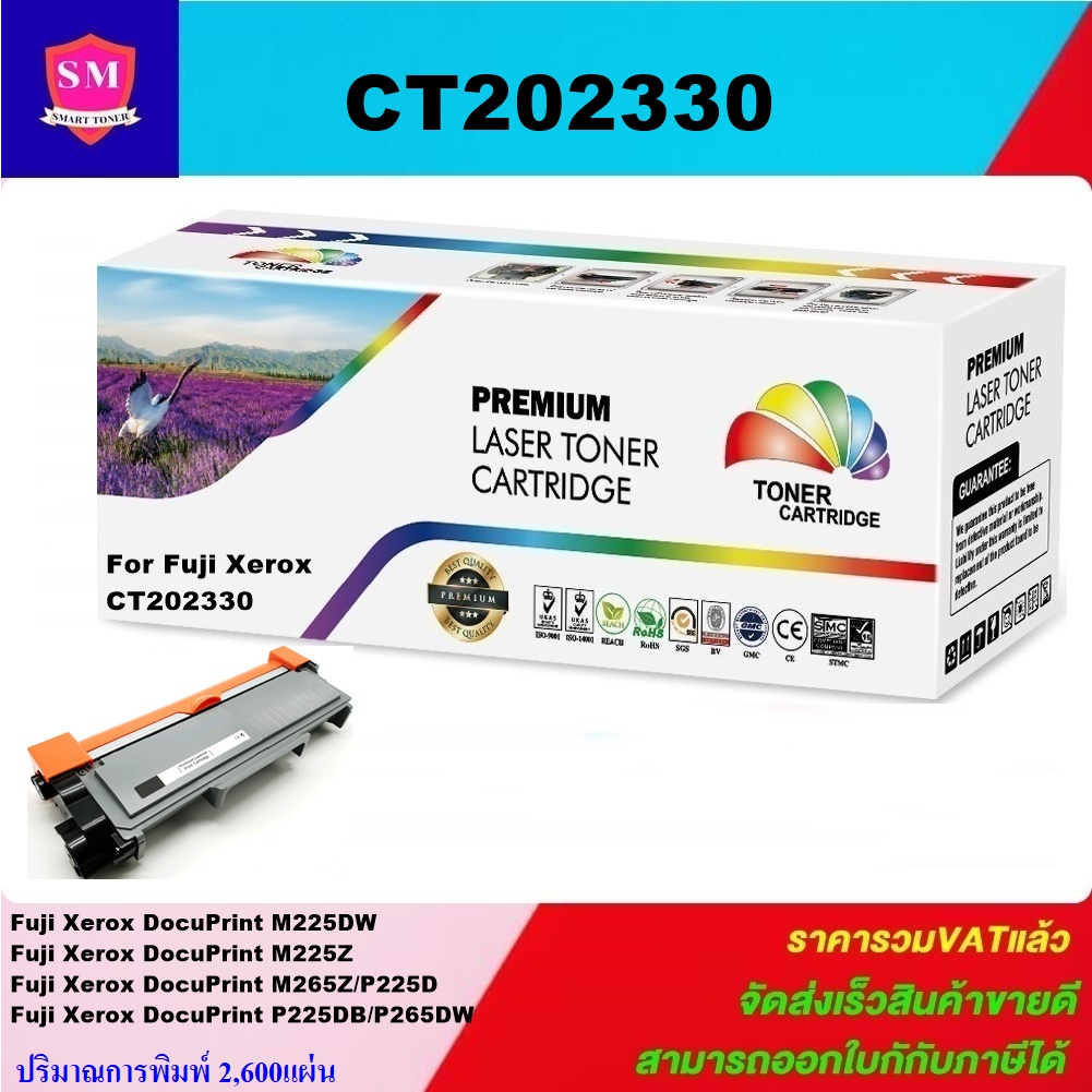 ตลับหมึกโทนเนอร์เทียบเท่า Fuji Xerox CT202330(ราคาพิเศษ) FOR Fuji Xerox ...