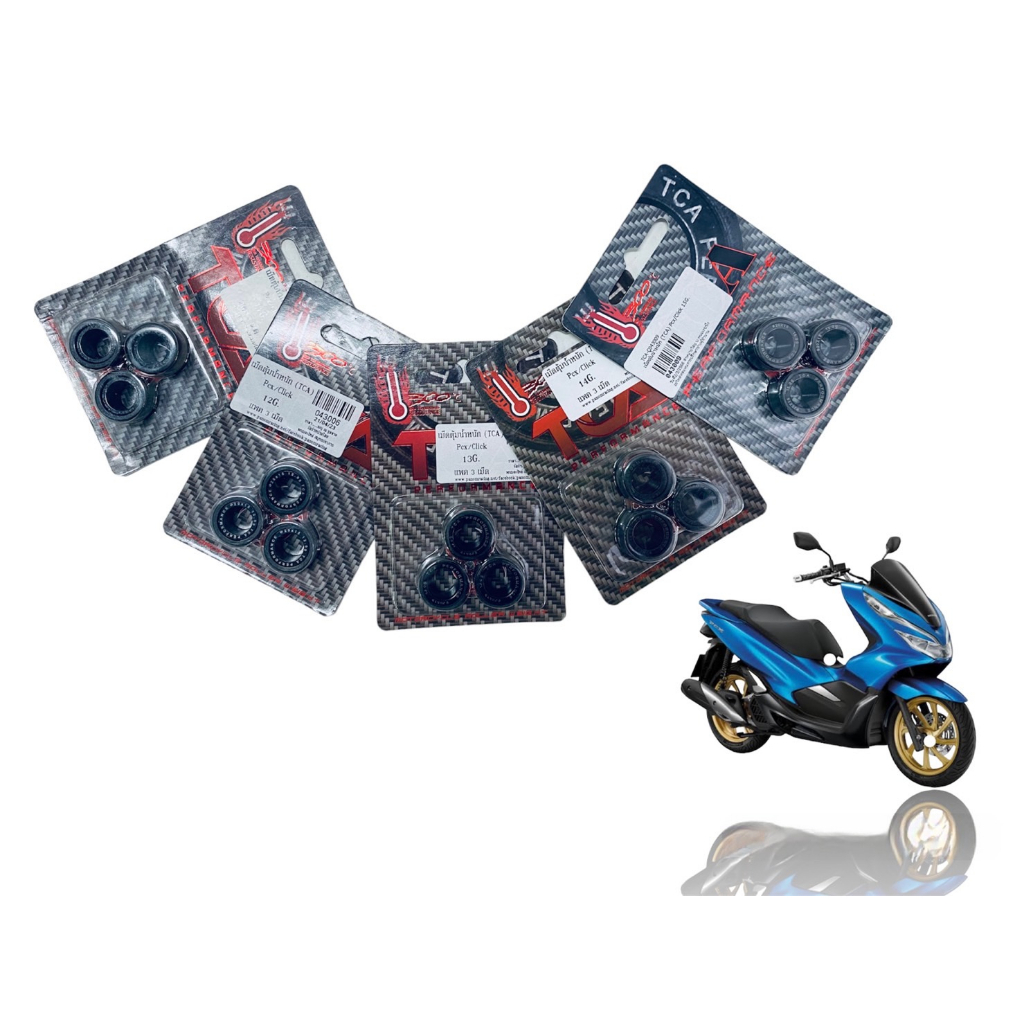 เม็ดตุ้มน้ำหนัก (TCA) Pcx/Click มีน้ำหนักให้เลือก | Shopee Thailand