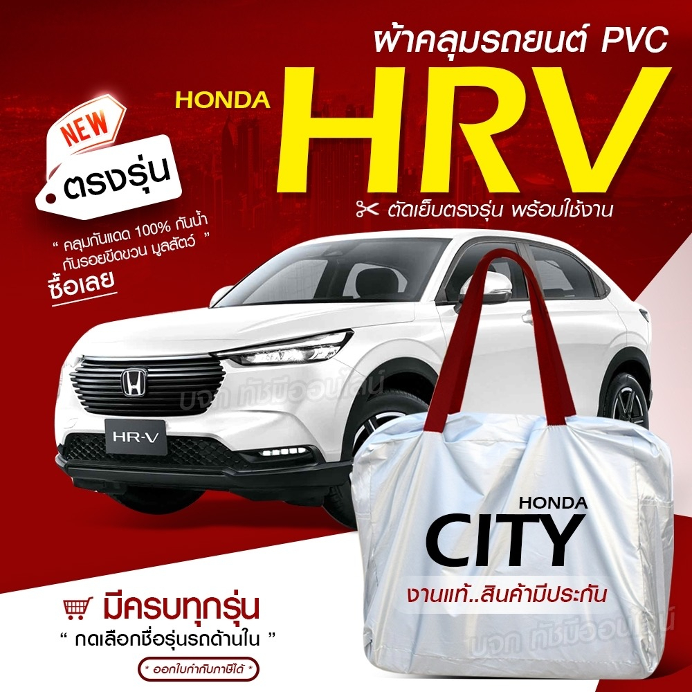 ผ้าคลุมรถยนต์ ตรงรุ่น Isuzu D-MAX อย่างหนา HI PVC เต็มคัน กันน้ำ แสงแดด ...