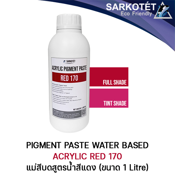 Acrylic Pigment Paste Red 170 แม่สีบดสูตรน้ำ สีแดง - ขนาด 1 กก. ...