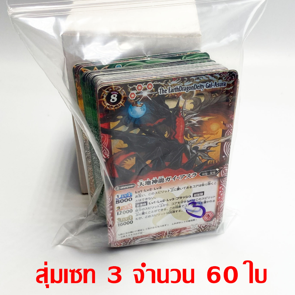 เหมา 60 ใบ Bandai BS Card การ์ด Battle Spirits JP Ver. Battle Spirit แ ...