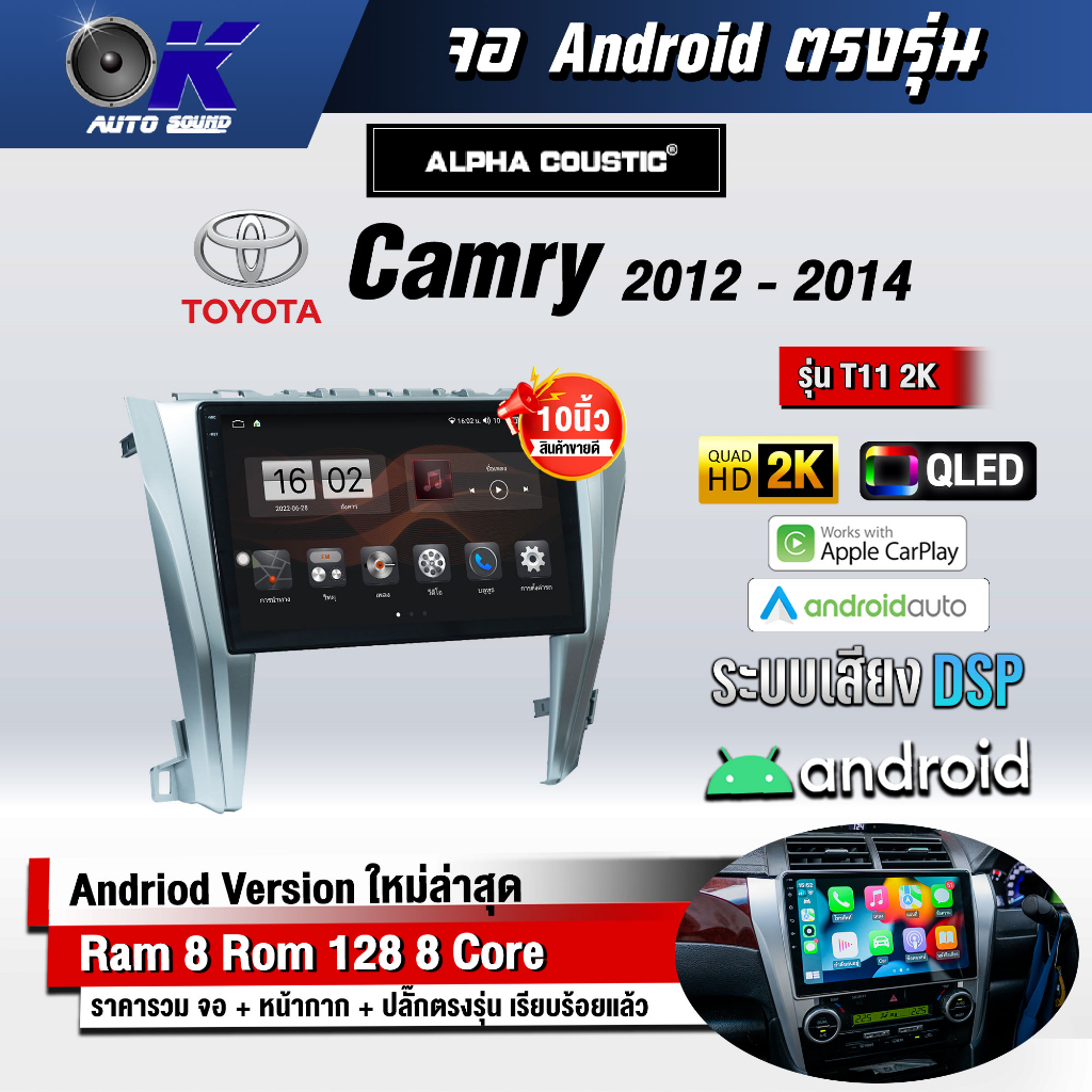 จอ Andriod จอตรงรุ่น Toyota Camry 2012-2014 ขนาด 10.1 นิ้ว แบ่ง 2 จอได้ ...