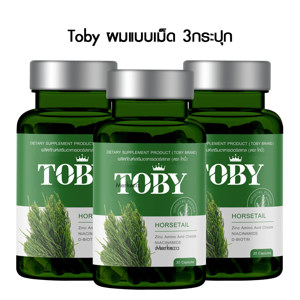 [มีQR Code] Toby Horsetail Hair Serum ผลิตภัณฑ์เสริมอาหาร (ตราโทบี้ ...