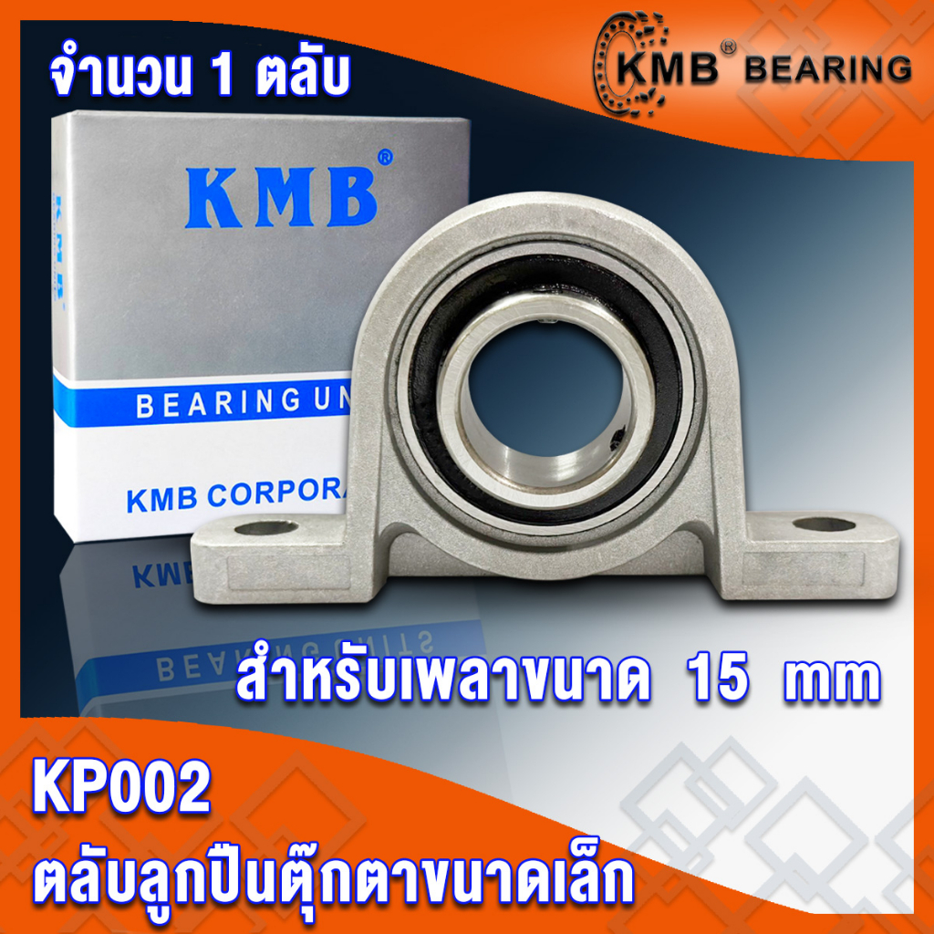 KP08 KP000 KP001 KP002 KP003 KP004 KP005 KMB ตลับลูกปืนตุ๊กตา ขนาดเล็ก ...