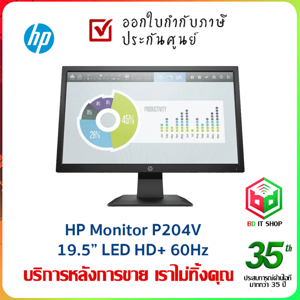 จอมอนิเตอร์ HP MONITOR P204v (LED HD+ 60Hz) ออกใบกำกับภาษีได้ | Shopee ...