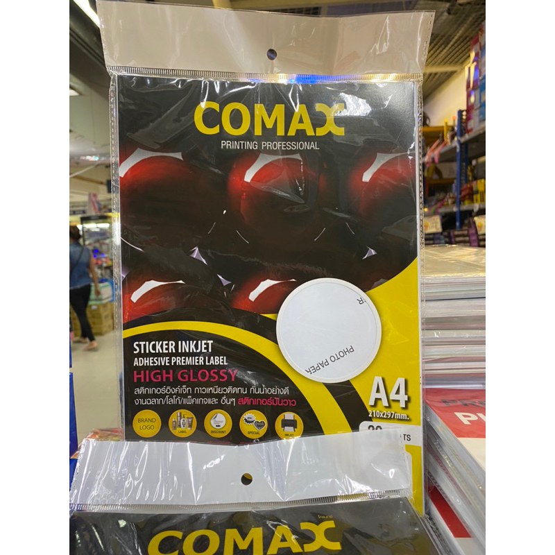 กระดาษสติ๊กเกอร์ comax A4 STICKER INKJET HIGH GLOSSY สติ๊กเกอร์มันวาว ...