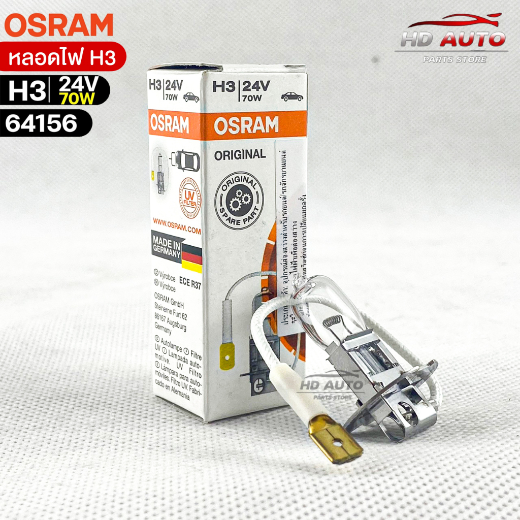 หลอดไฟ Osram H3 24V 70W ( จำนวน 1 หลอด ) Osram 64156 แท้100% | Shopee ...
