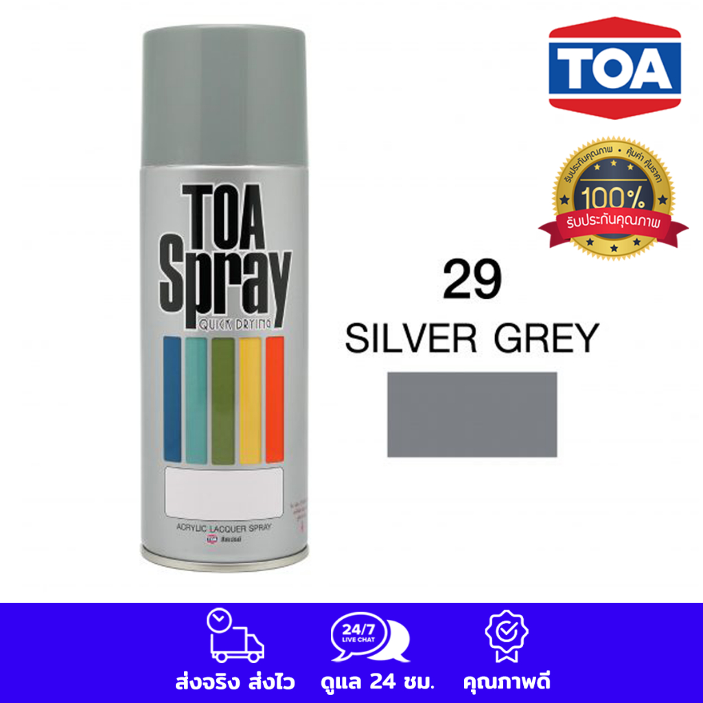 TOA สีสเปรย์ สเปรย์ ทีโอเอ อเนกประสงค์ สีเทาเงิน (29 silver grey) COLOR ...