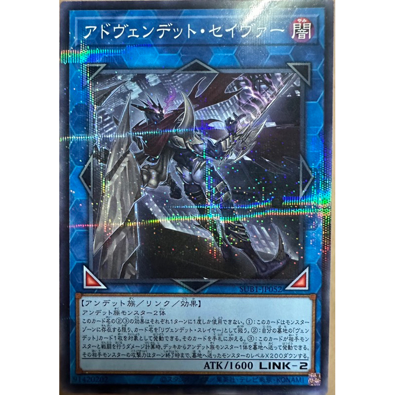 Yugioh [SUB1-JP052] Avendread Savior (Normal Parallel Rare) | Shopee ...