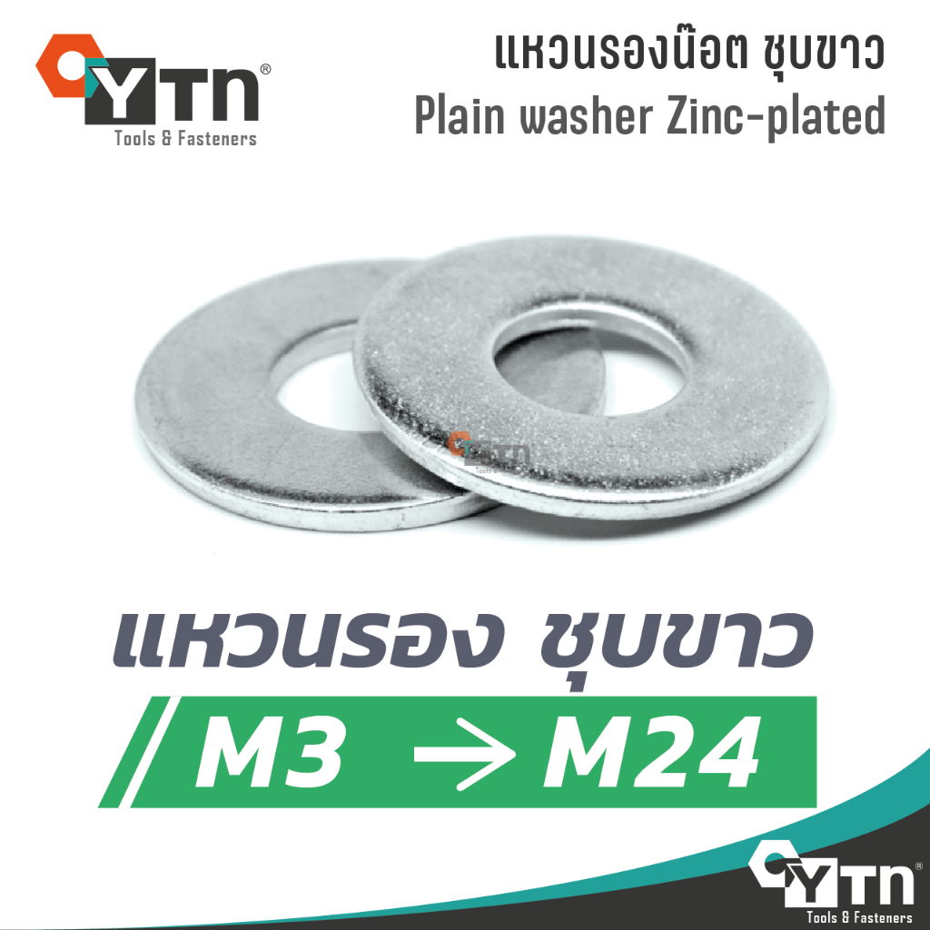[20, 10, 5ตัว] แหวนอีแปะ ชุบขาว ทุกขนาด M3-M24 | Shopee Thailand