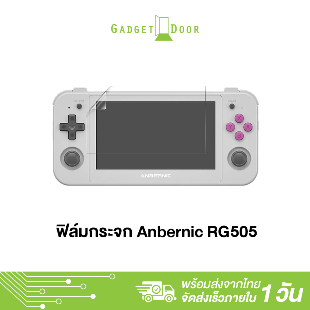 Anbernic RG505 Screen Protector ฟิล์มกันรอยเครื่องเกม ขนาด 4.95 นิ้ว ...