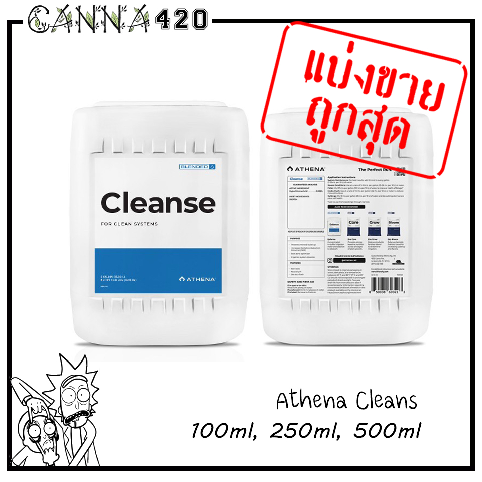 Athena Cleanse เพิ่มประสิทธิภาพรากให้ดีขึ้น ล้างสารเคมีตกค้างในวัสดุ ...