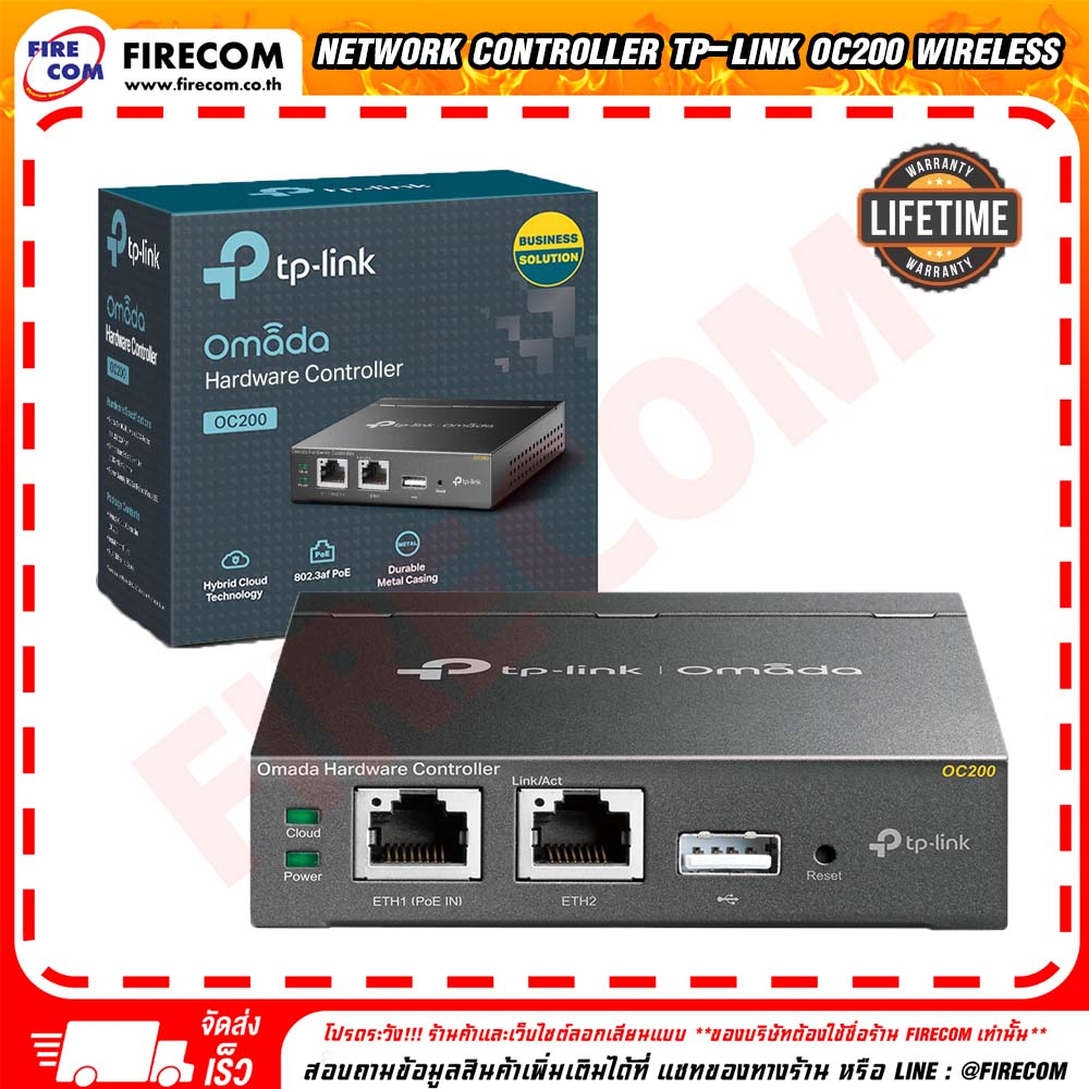 อุปกรณ์เชื่อมต่อไร้สาย Network Controller TP-Link OC200 Wireless สามารถ ...
