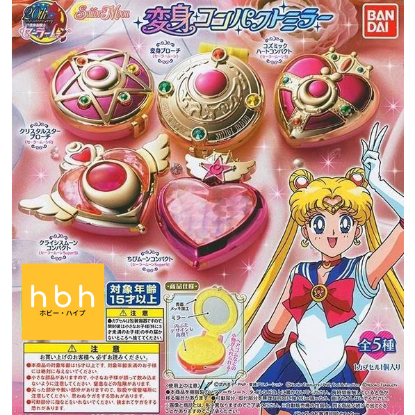 ตลับกระจกแปลงร่างเซเลอร์มูน Sailor Moon Compact Mirror จากญี่ปุ่น ...