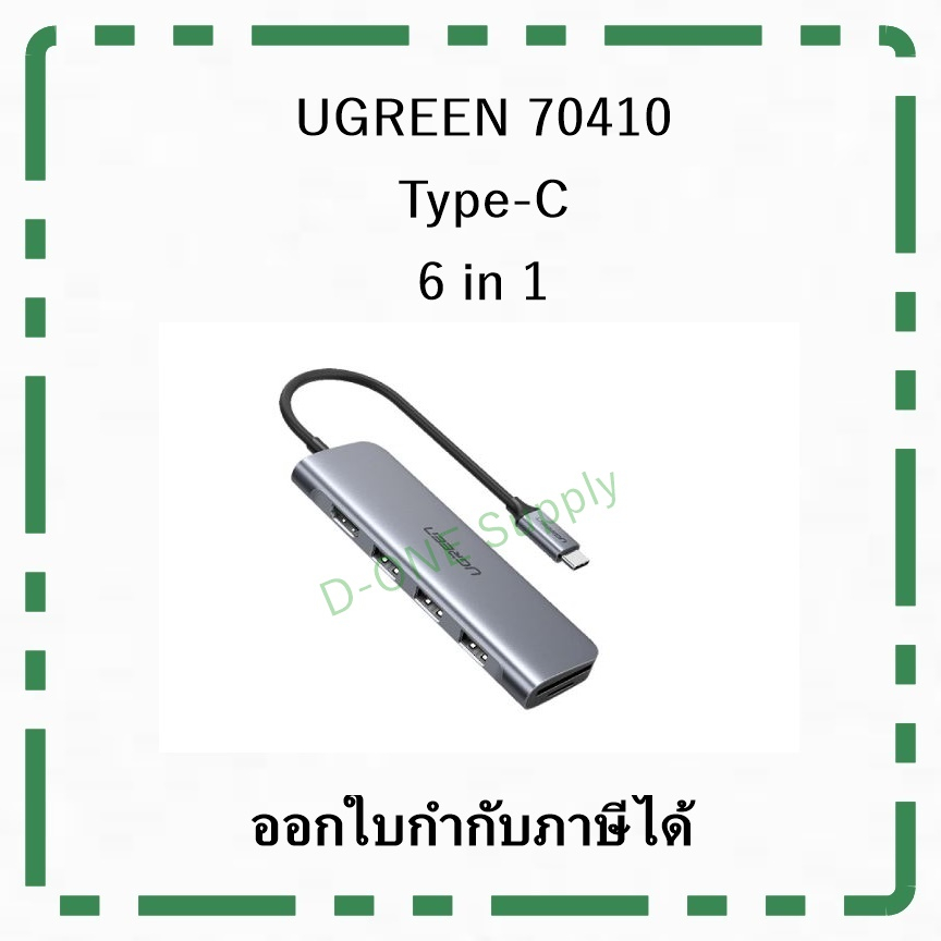 Ugreen 70410 6-in-1 USB C to USB Hub | Shopee Thailand