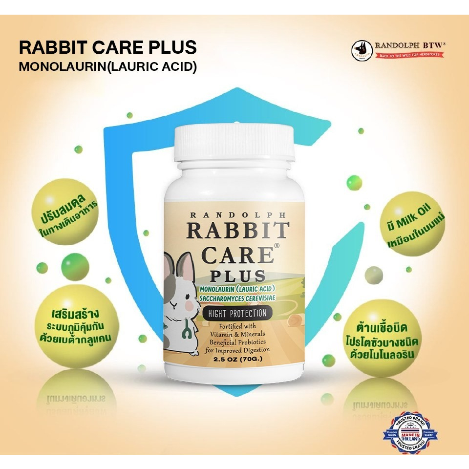 แรบบิทแคร์ MONOLAURIN LAURIC ACID Randolph Rabbit care | Shopee Thailand
