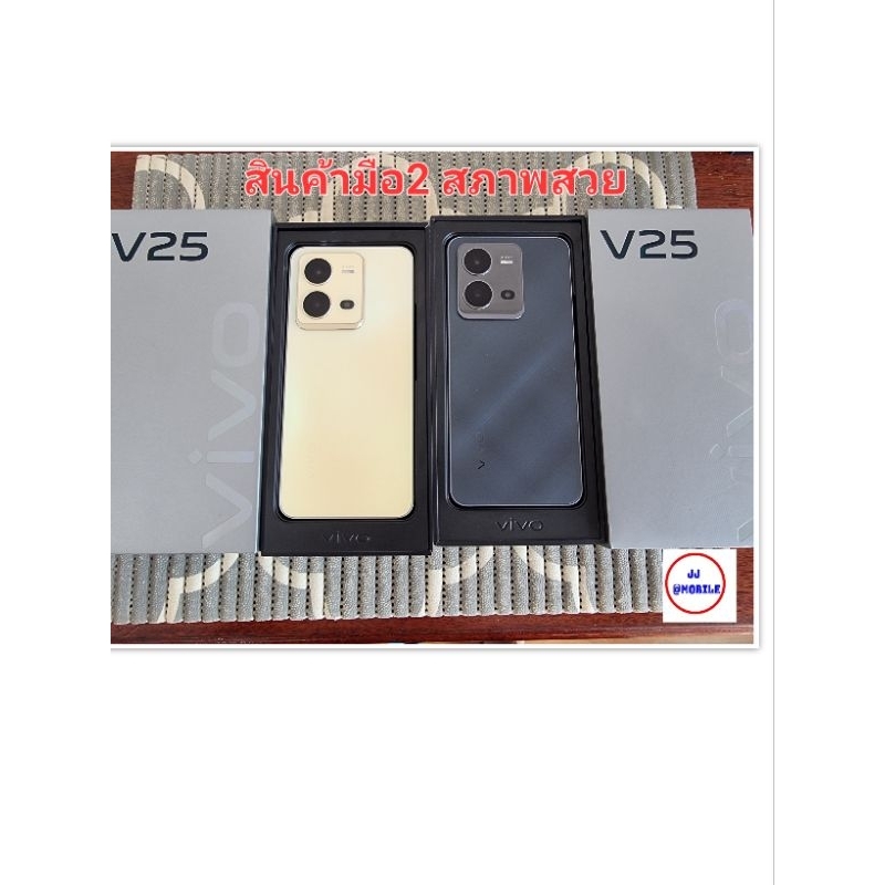 Vivo V25 5g (8/128)(8/256)เครื่องศูนย์ มือ2 สภาพสวย | Shopee Thailand