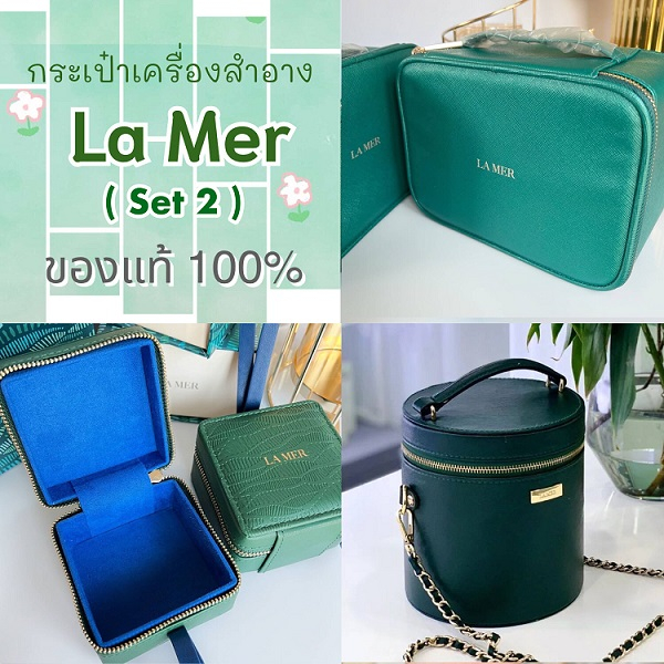 กระเป๋าเครื่องสำอาง La Mer Pouch Cosmetic Travel Bag | Shopee Thailand