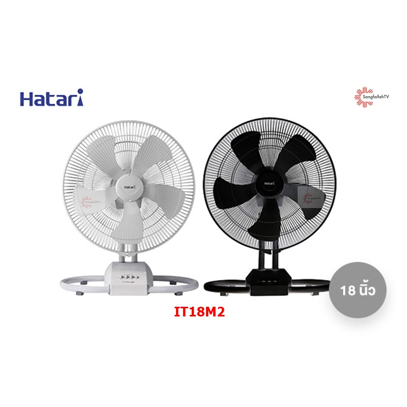 HATARI พัดลมอุตสาหกรรม 18” รุ่น IT18M2 | Shopee Thailand