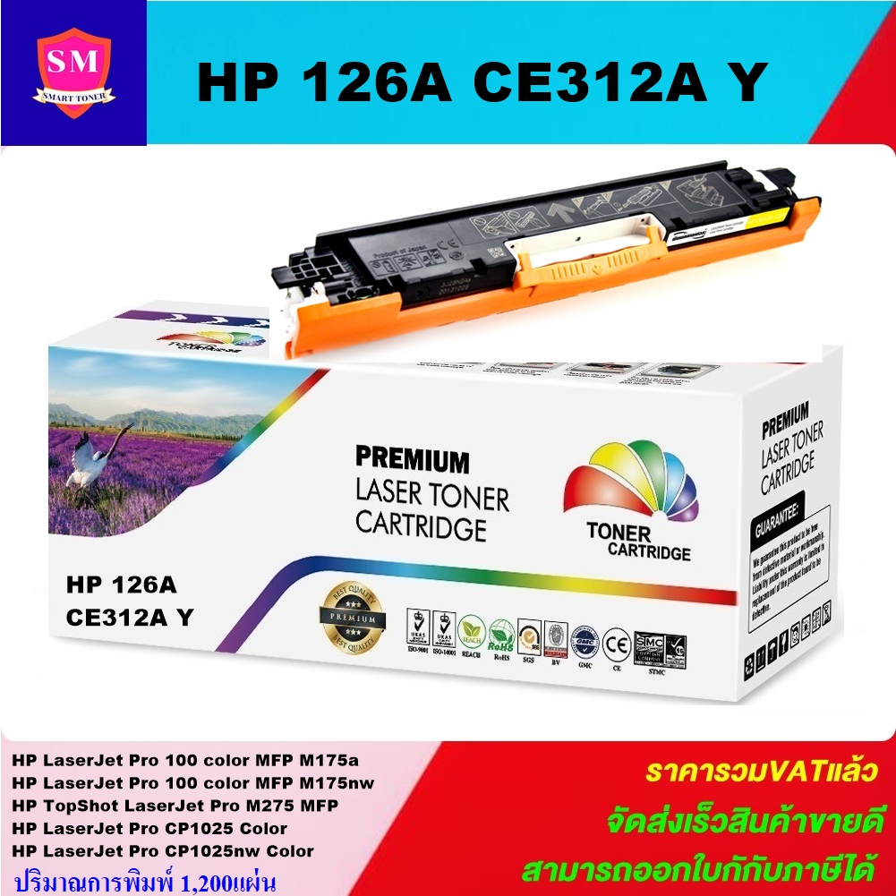 ตลับหมึกโทนเนอร์เทียบเท่า HP CE310-3A/CART-329BK/C/M/Y FOR HP LaserJet ...