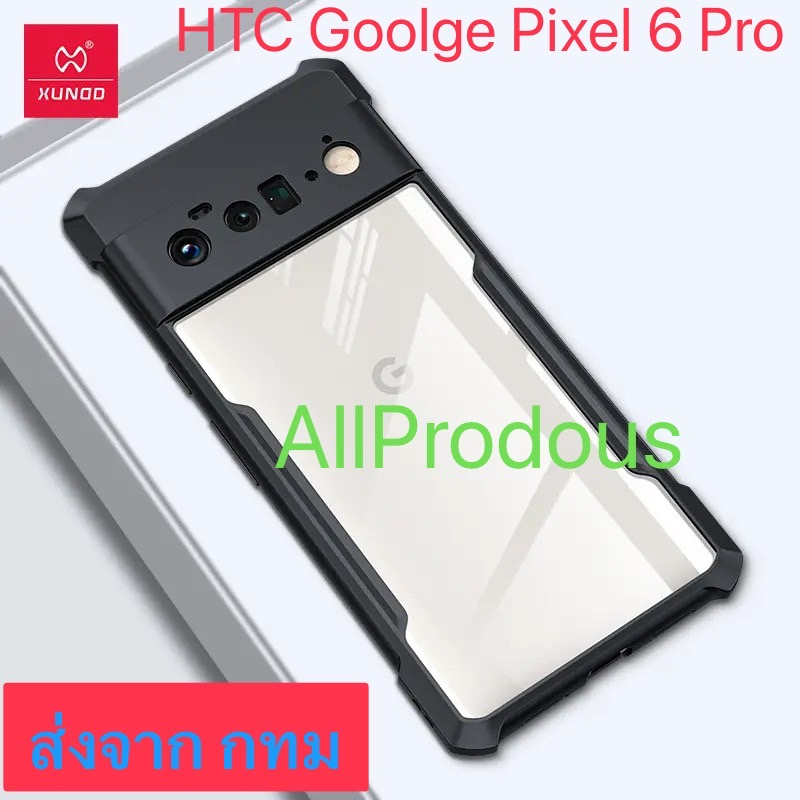 XUNDD Beatle Series เคสกันกระแทก HTC Google Pixel 6 Pro ขอบนิ่ม-ด้าน | Shopee Thailand