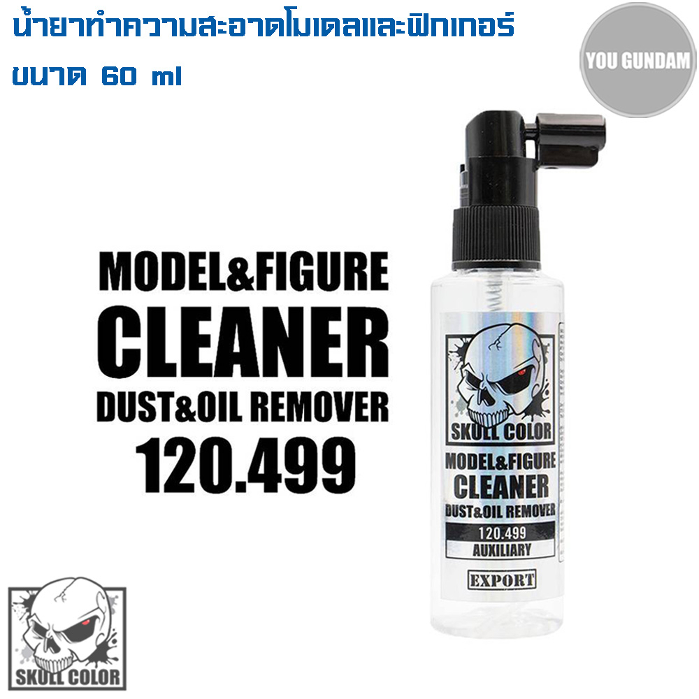 Skull Color 120.499 Model & Figure Cleaner Dust & Oil Remover น้ำยาทำ ...