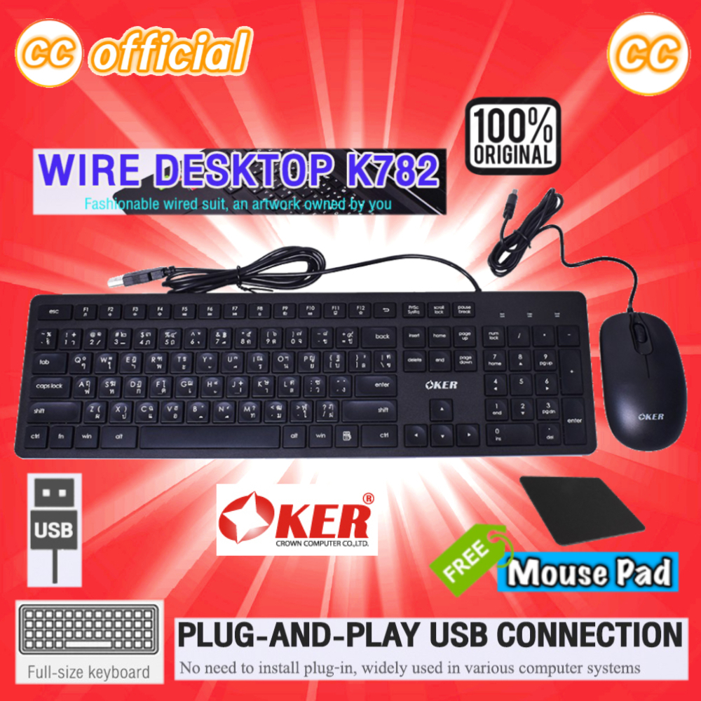 แท้100% OKER K782 WIRED DESKTOP คีย์บอร์ด+เมาส์ หัวเสียบ USB คีย์บอร์ด ภาษา ไทย อังกฤษ #CC 782 ...
