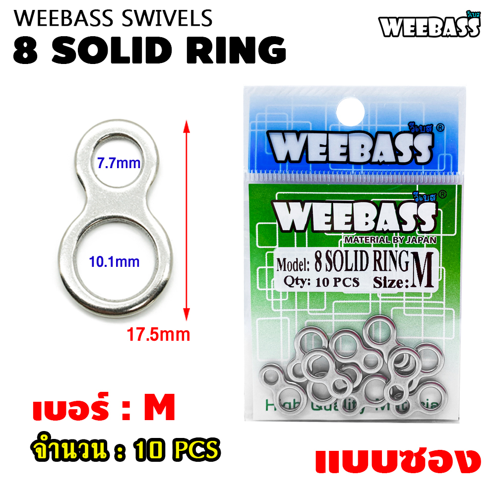 WEEBASS อุปกรณ์ - รุ่น 8 SOLID RING กิ๊บ ลูกหมุน โซลิดริง อุปกรณ์ปลายสาย (แบบซอง) | Shopee Thailand