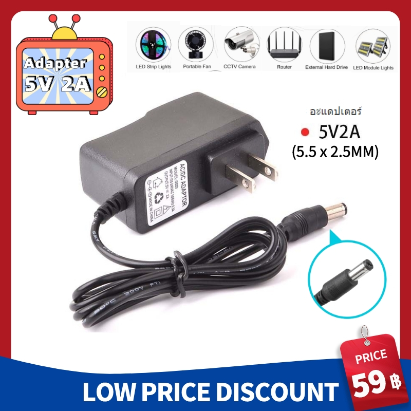 【รับประกัน 2 ปี】DC อะแดปเตอร์ Adapter 5V 2A 2000mA (DC 5.5 x 2.5MM) | Shopee Thailand