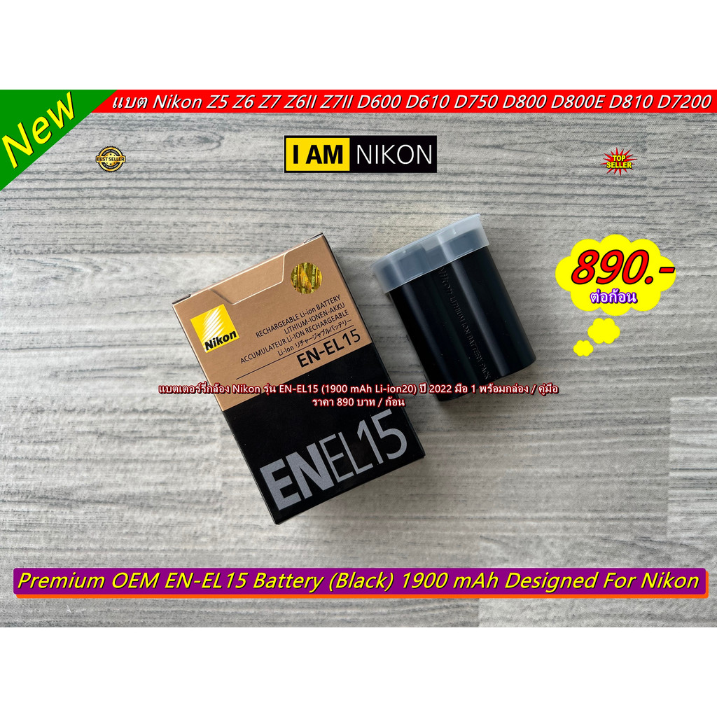 แท่นชาร์จ & แบตเตอร์รี่ Nikon EN-EL15 EN-EL15a EN-EL15b EN-EL15c Z6 Z6II Z7 Z7II D610 D750 D800 ...