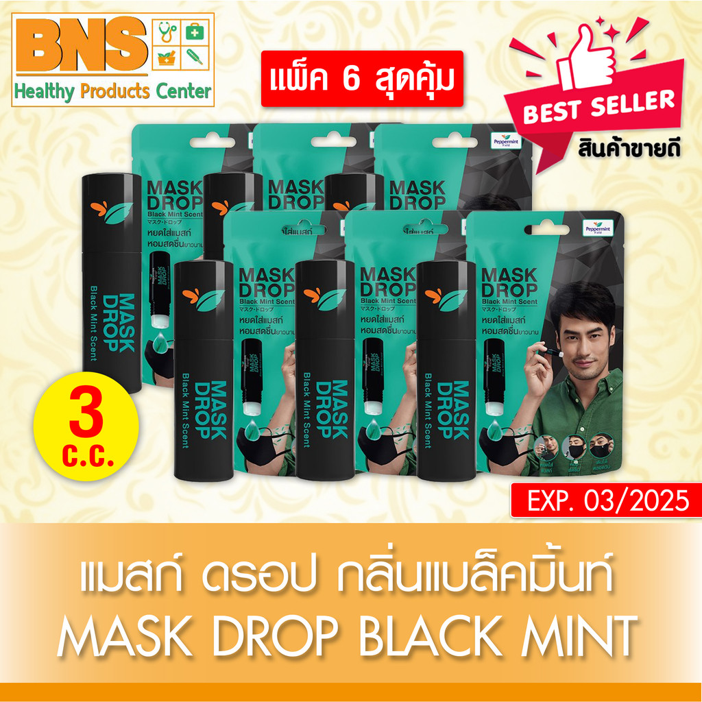 [ แพ็ค 6 ชิ้น ] Peppermint Field Mask Drop Black Mint แมส ดรอป แบล็ค ...