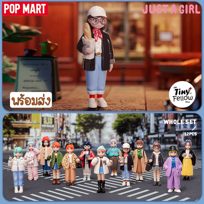 The Tiny Fellow 🧸 • [ขายแยก] Popmart - Just A Girl Nori's Morning series | Shopee Thailand