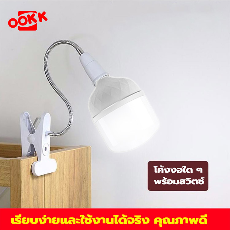 Neobee ขั้วหนีบพร้อมหลอดไฟ ขั้วE27 LED 10W 15W 20W 35W 45W 55W 65W 85W ...