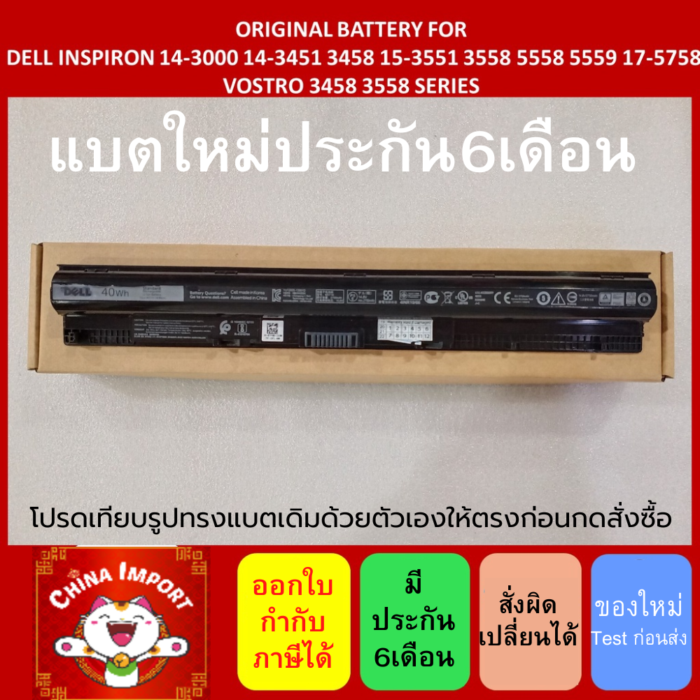 Battery Notebook ของใหม่ M5Y1K 3451 3551 3458 3558 5558 5758 Model ...