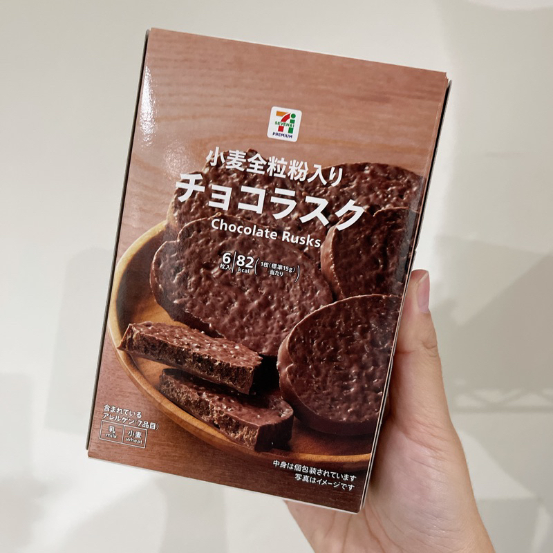 🔥🔥พร้อมส่ง🔥🔥chocolate rusk 7-11🇯🇵ญี่ปุ่น ขนมปังฝรั่งเศสดาร์กเคลือบชอคโก ...
