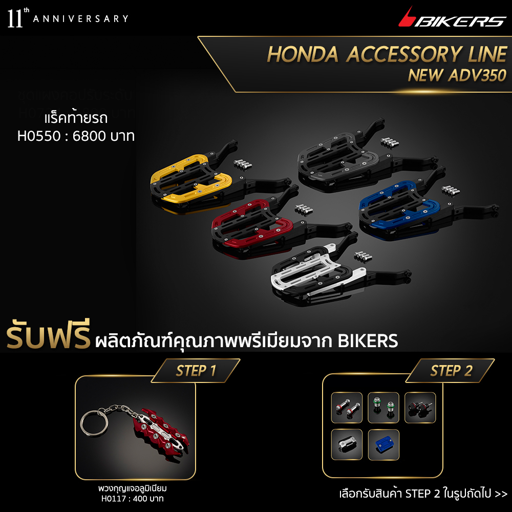 แร็คท้ายรถ - H0550 (PROMOTION) | Shopee Thailand