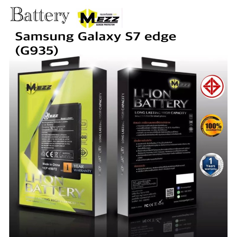 Mezz แบตเตอร์รี่ Samsung Galaxy S7 Edge / G935 มี มอก. คุณภาพดี มีประกัน 1ปีเต็ม | Shopee Thailand