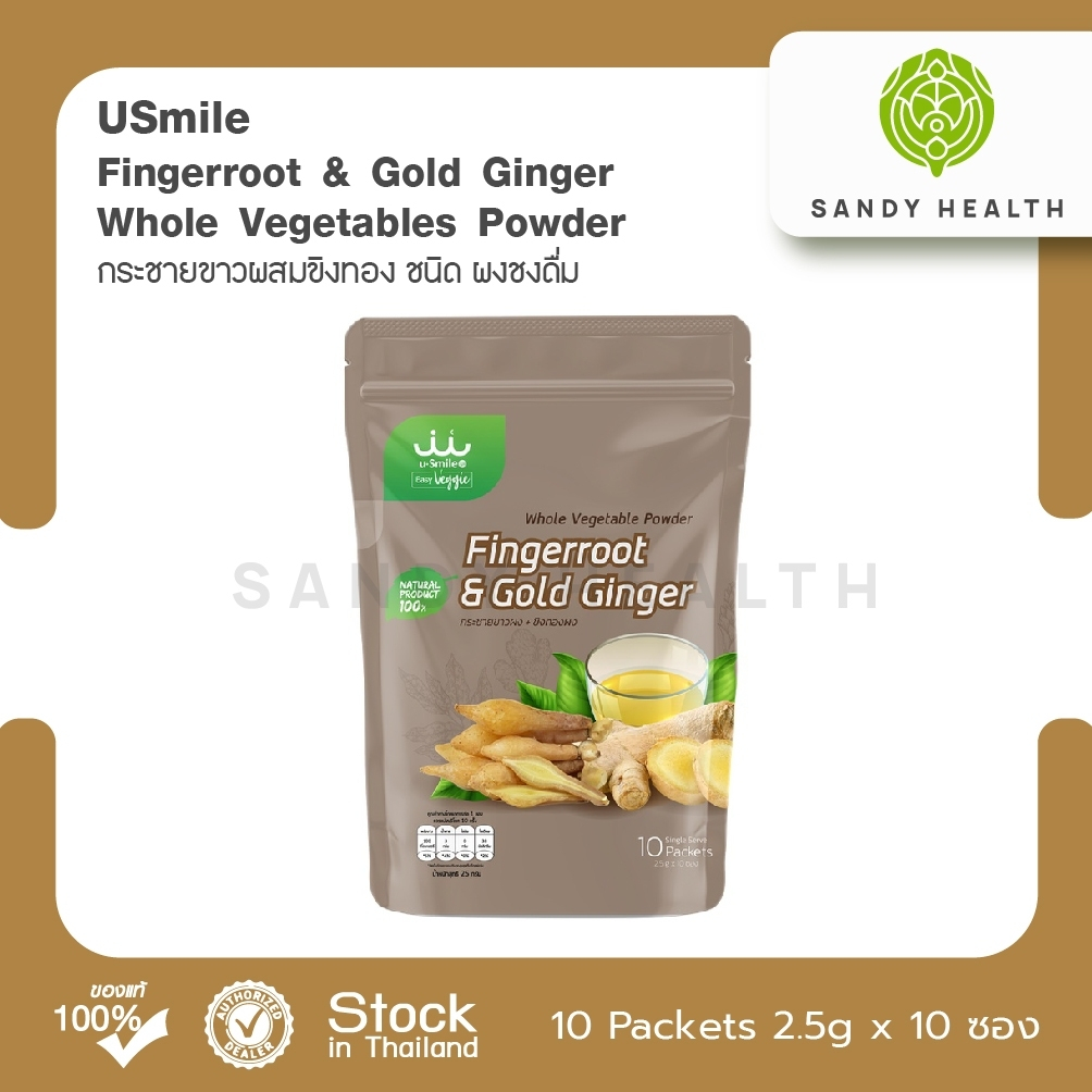 สมุนไพร Usmile Fingerroot & Gold Ginger Whole Vegetables Powder (กระชาย ...