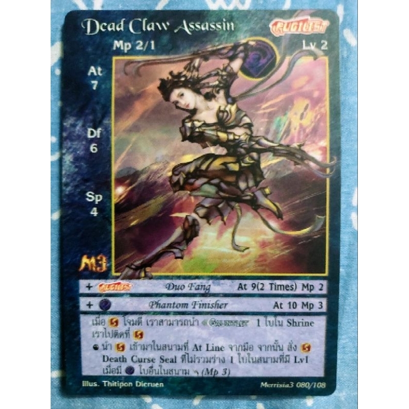 ชุด merrisia การ์ด smn summoner master classic | Shopee Thailand