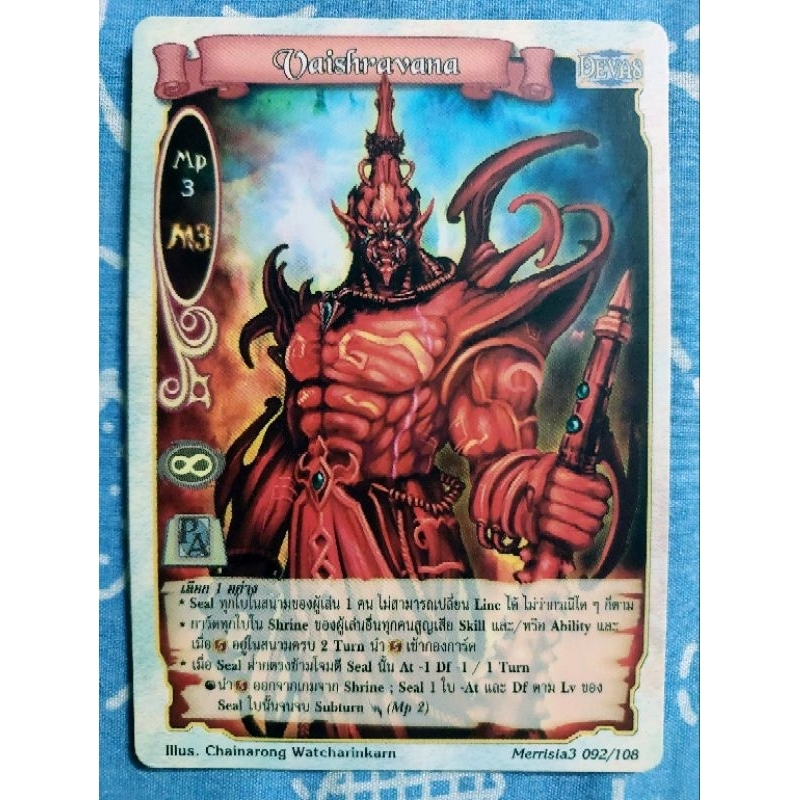 ชุด merrisia การ์ด smn summoner master classic | Shopee Thailand