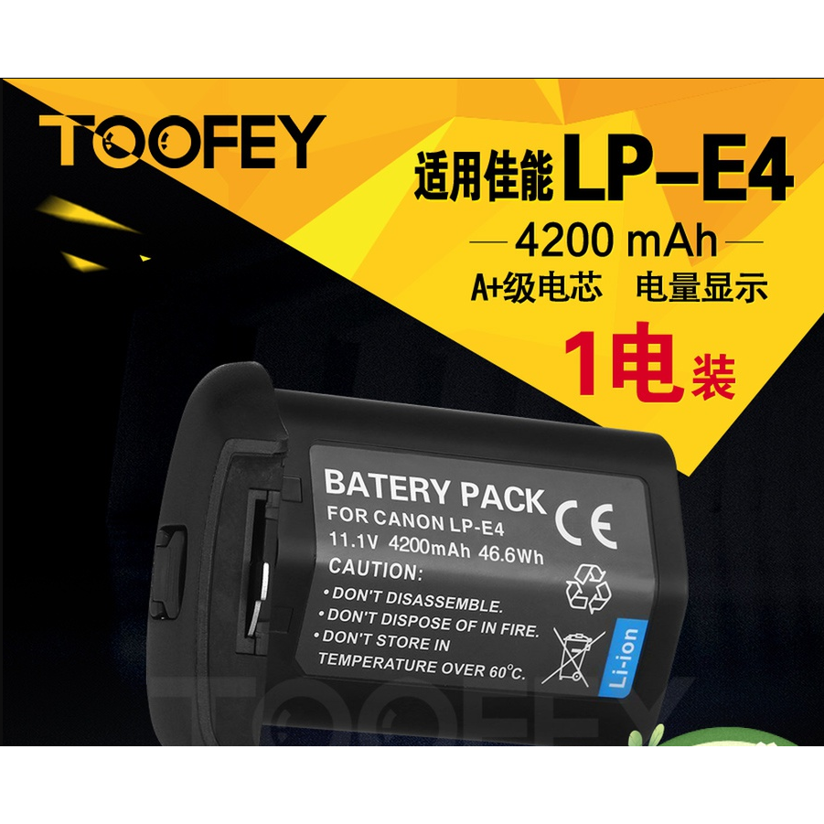 แบตเตอรี่ LP-E4/E19 LP-E4N 2400mahสำหรับ EOS-1D Canon C, EOS 1D Mark III, EOS 1Ds Mark III, EOS ...