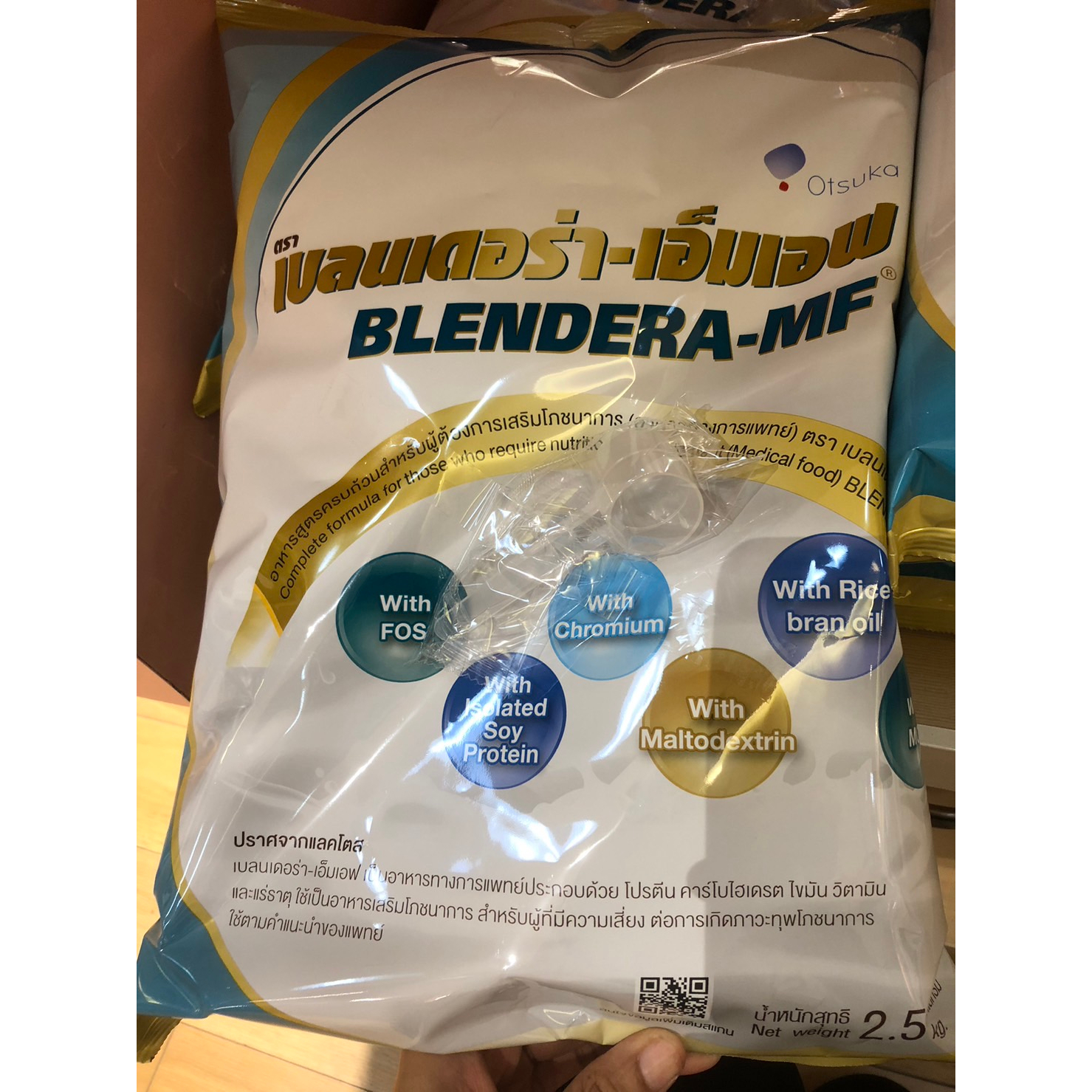 Blendera MF 2.5 kg เบลนเดอร่า เอ็มเอฟ โปรตีนสำหรับผู้สูงอายุ | Shopee ...