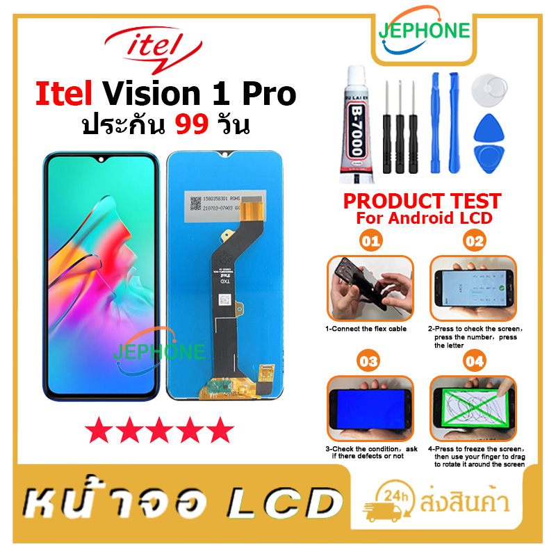 หน้าจอ LCD Display จอ + ทัช Itel Vision 1 Pro อะไหล่มือถือ จอพร้อม ...