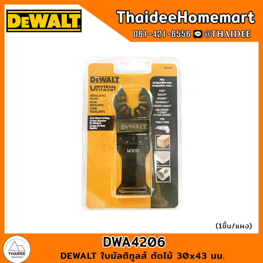 DEWALT ใบมัลติทูลส์ ตัดไม้ 30x43 มม. DWA4206 | Shopee Thailand