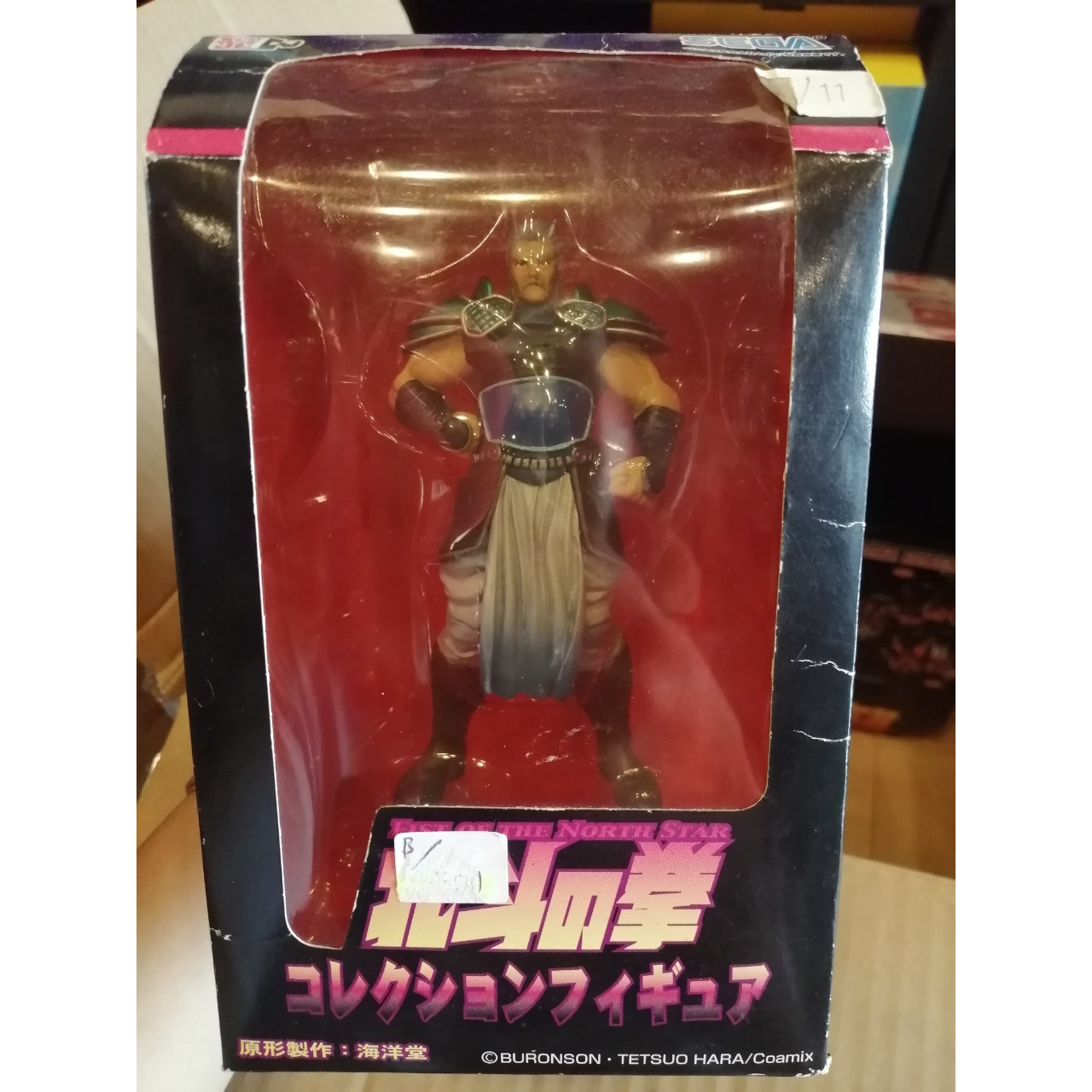 Rehaku of the Sea is a genius military master of the South Dipper ของ ...