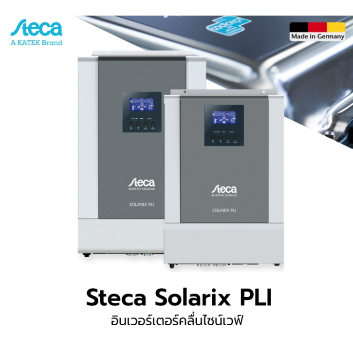 Steca Solar Inverter OFF-GRID อินเวอร์เตอร์ จากประเทศ เยอรมัน Germany ...
